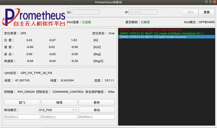 阿木实验室 - 让机器人研发更高效- Prometheus-v2新增地面站，助力高效研发！